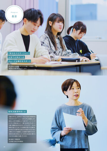 HANAZONO UNIVERSITY 2026