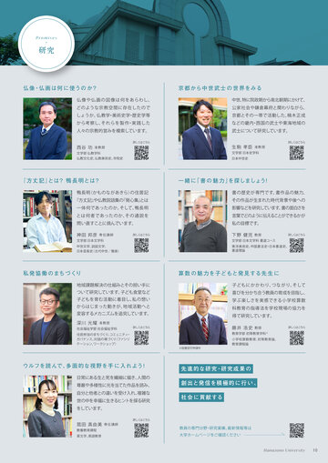 HANAZONO UNIVERSITY 2026