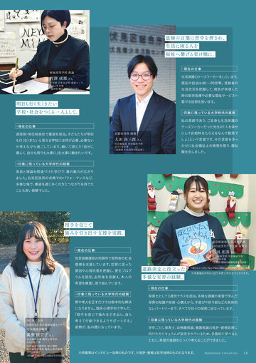 HANAZONO UNIVERSITY 2026