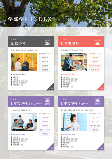 HANAZONO UNIVERSITY 2026