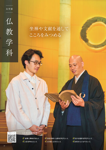 HANAZONO UNIVERSITY 2026