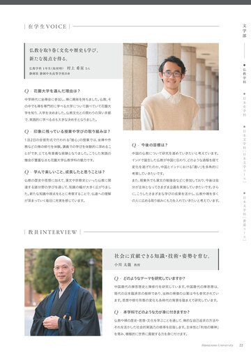 HANAZONO UNIVERSITY 2026