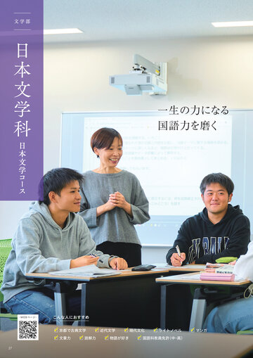 HANAZONO UNIVERSITY 2026