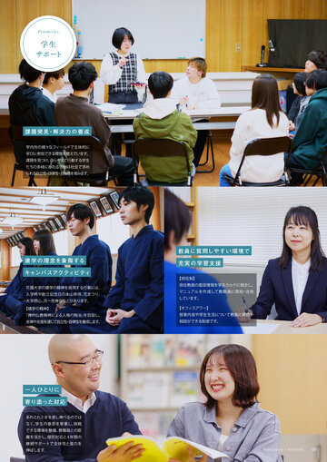 HANAZONO UNIVERSITY 2026